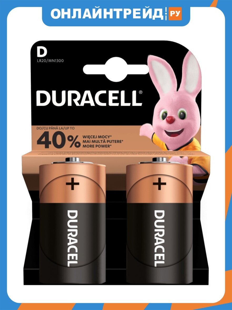 Элемент питания Duracell Basic LR20-2BL D бл 2