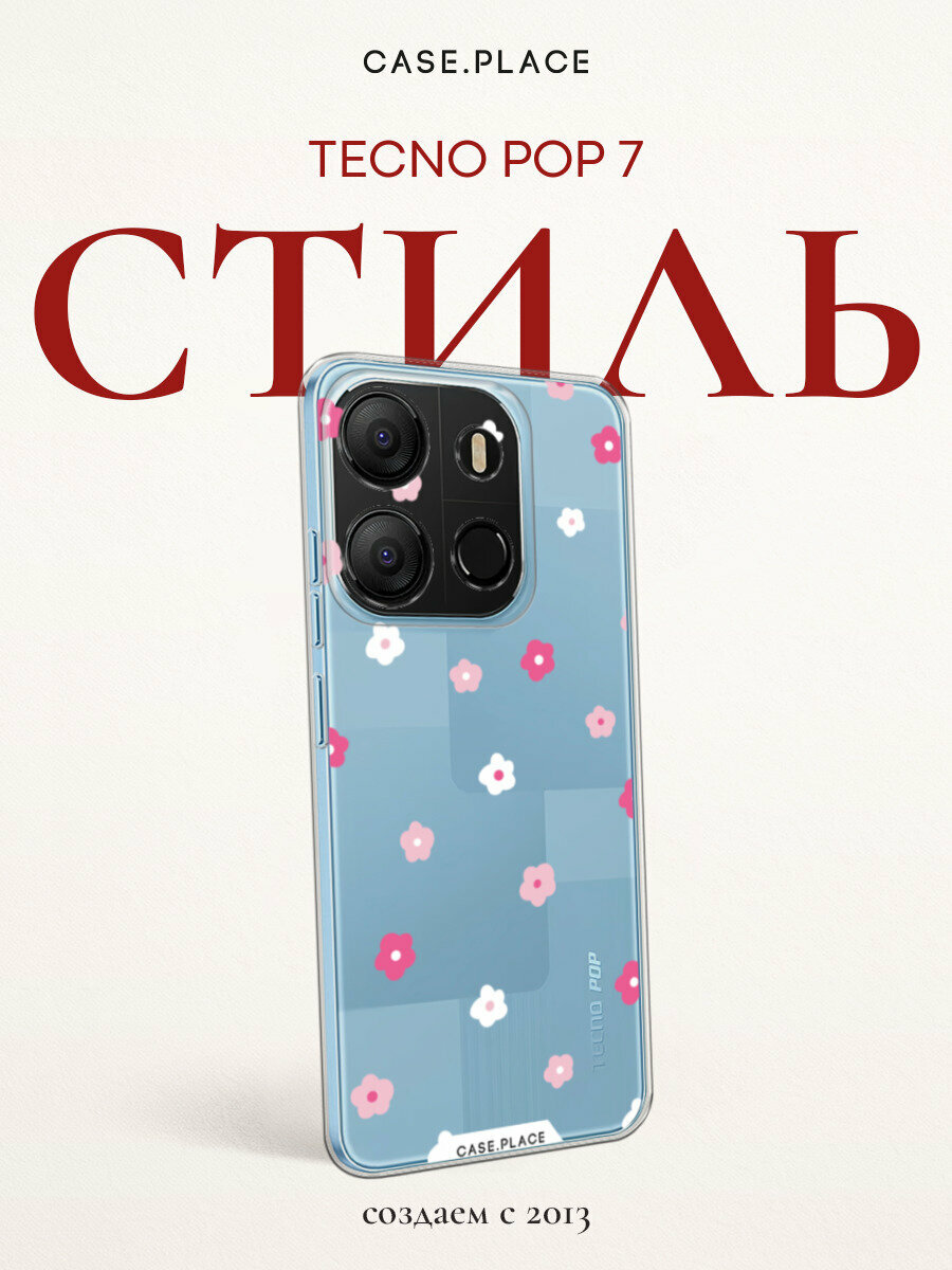 Чехол на Tecno Pop 7 / Текно Поп 7 с принтом "Весенние цветочки рисунок", прозрачный