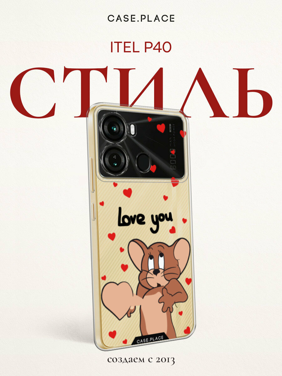 Чехол на Itel P40 / Ител P40 с принтом "love you Джерри 1", прозрачный