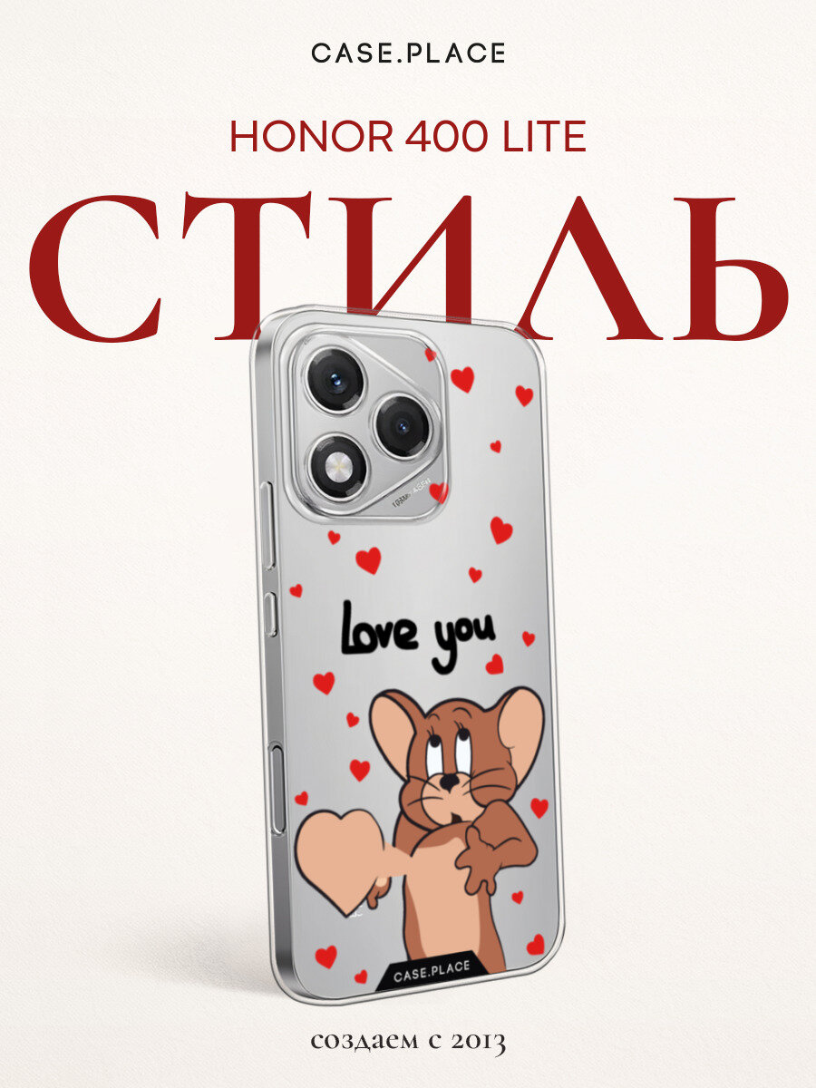 Чехол на Honor 400 Lite / Хонор 400 Лайт с принтом "love you Джерри 1", прозрачный