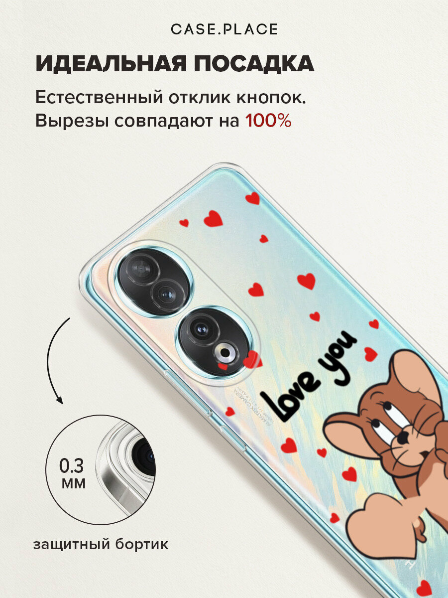 Чехол на Honor 90 / Хонор 90 с принтом "love you Джерри 1", прозрачный — фото 1