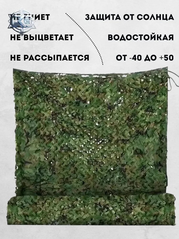 Маскировка для охоты — фото 1