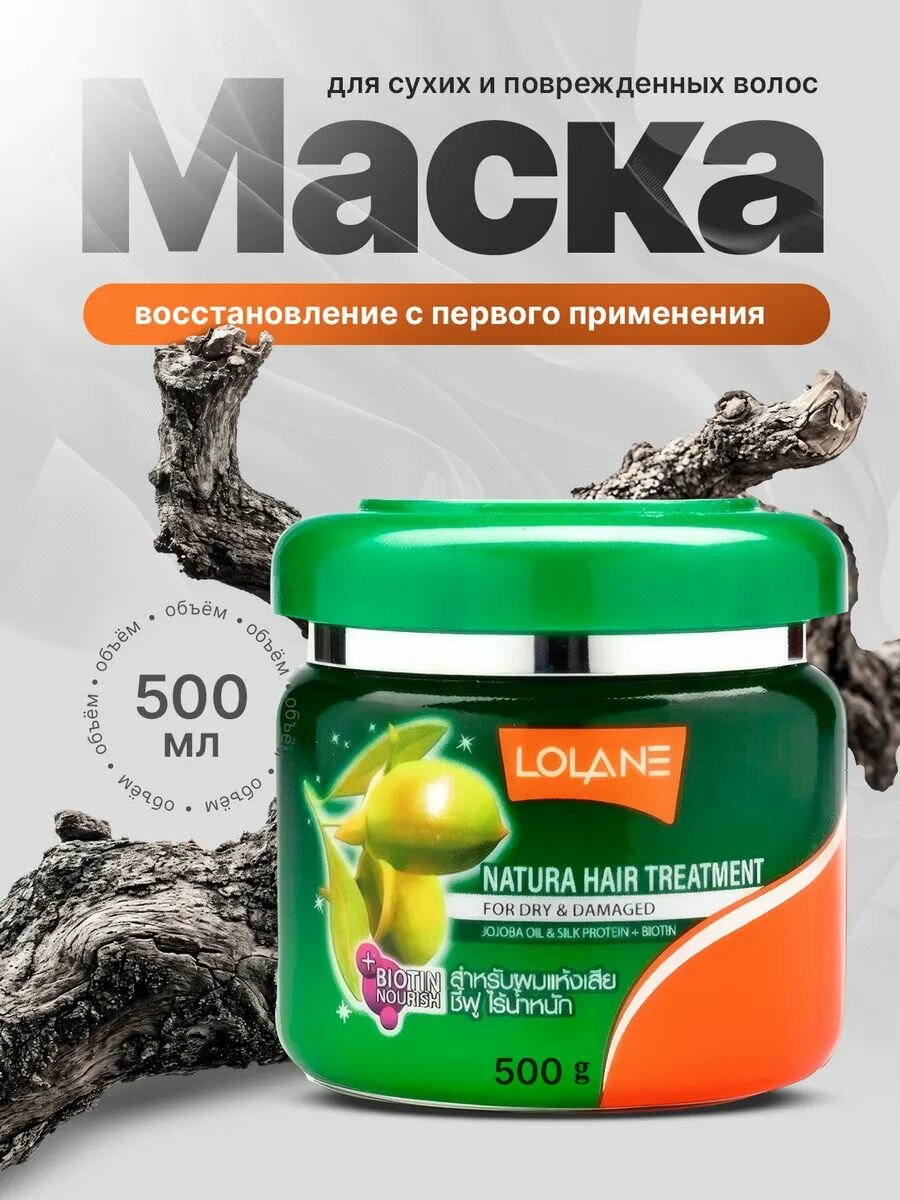 REKUNA Маска для волос, 500 мл