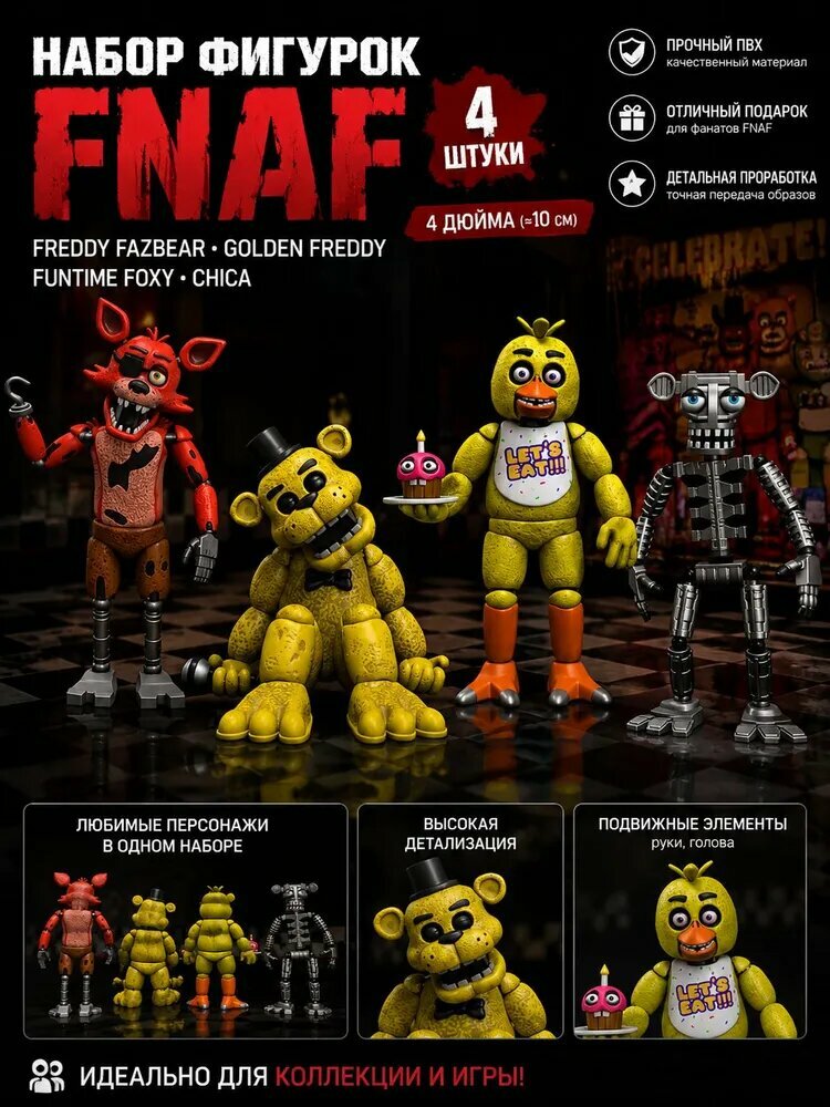FNAF Игрушки 4 дюйма: Freddy Fazbear, Golden Freddy, Funtime Foxy Фигурки ПВХ для Коллекции и Подарков
