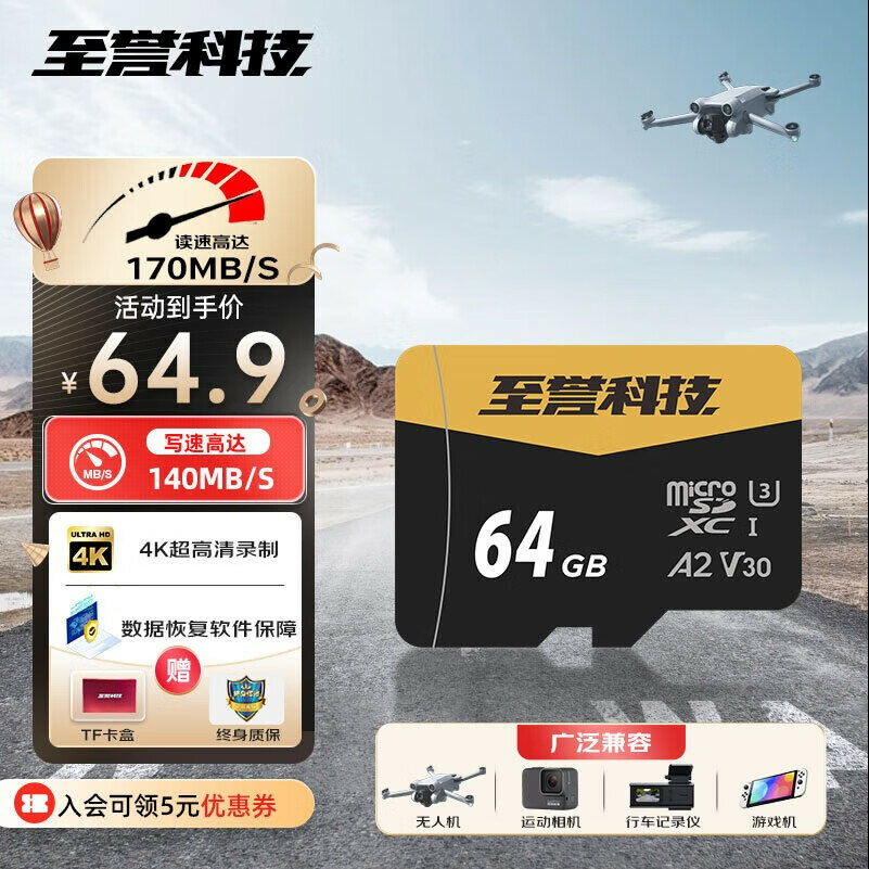 Карта памяти Zhiyukeji TF 64GB V30 высокоскоростная Micro SD для DJI Pocket 3 дрон видеорегистратор камера наблюдения