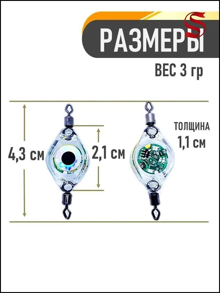 Блесна — фото 1