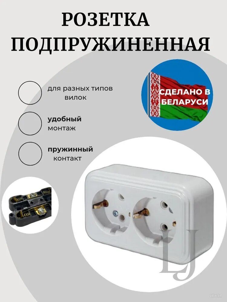 Розетка подпружиненная двойная накладная