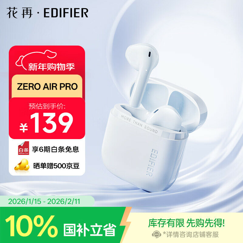 Edifier Zero Air Pro беспроводные наушники Bluetooth 6.0 41 часов автономности морская соль синий Цвет：Морская соль