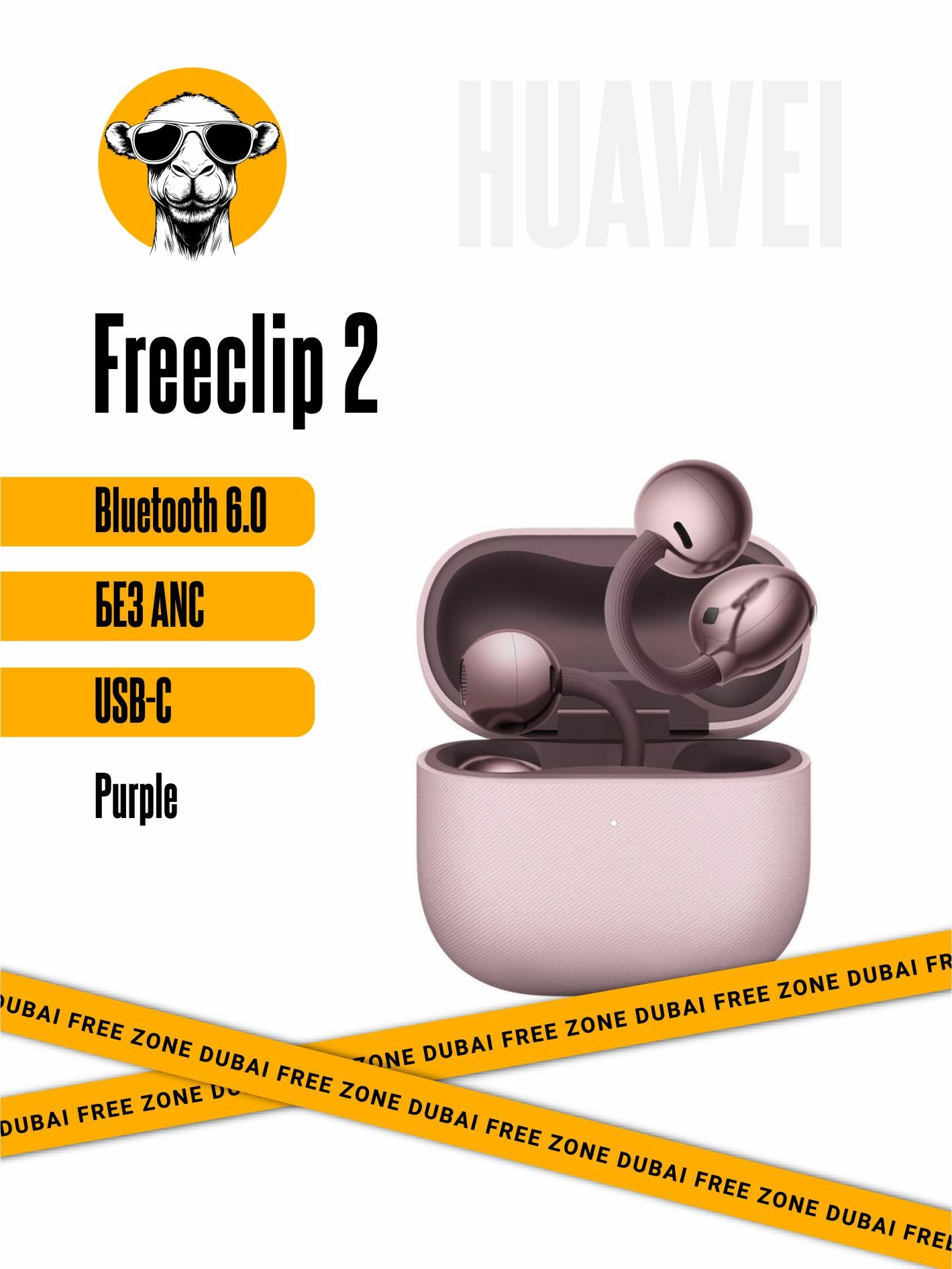 HUAWEI Наушники беспроводные с микрофоном Huawei FreeClip 2, Bluetooth, USB Type-C, фиолетовый