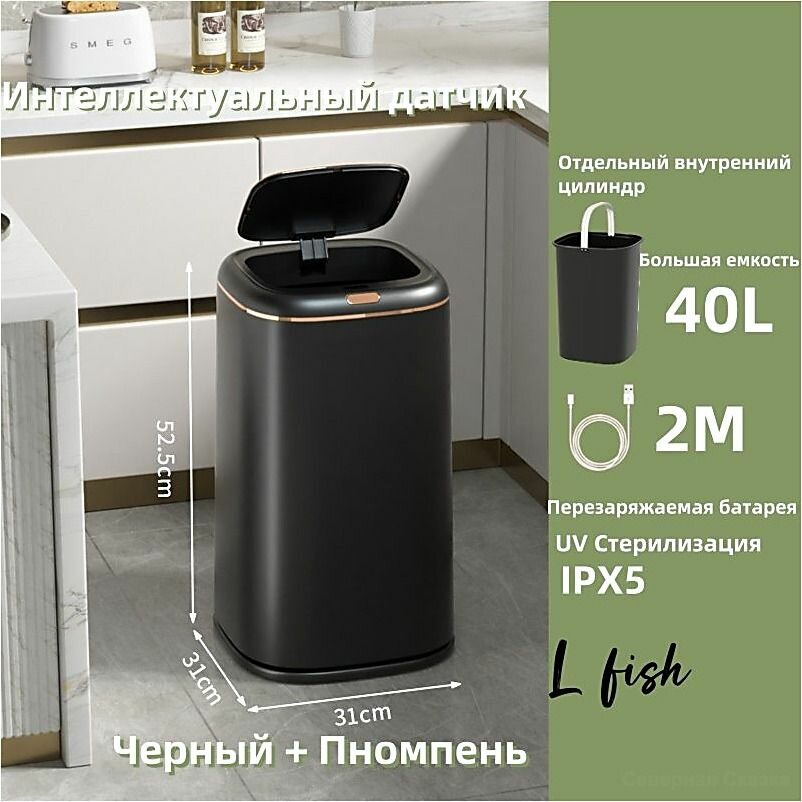 Мусорное ведро, 40 л, 1 шт