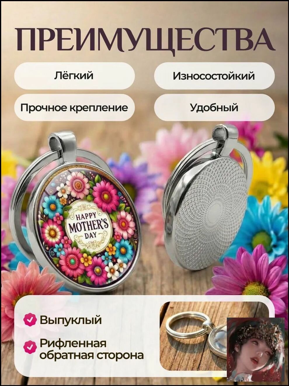 Славянский оберег, украшение на сумку,  Гипотезы: СКРФ — фото 1