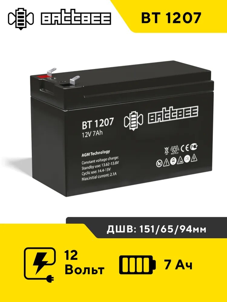 Аккумулятор BATTBEE BT 1207 12V 7Ah AGM VRLA для ИБП, UPS, освещения, для пожарной и охранной сигнализации