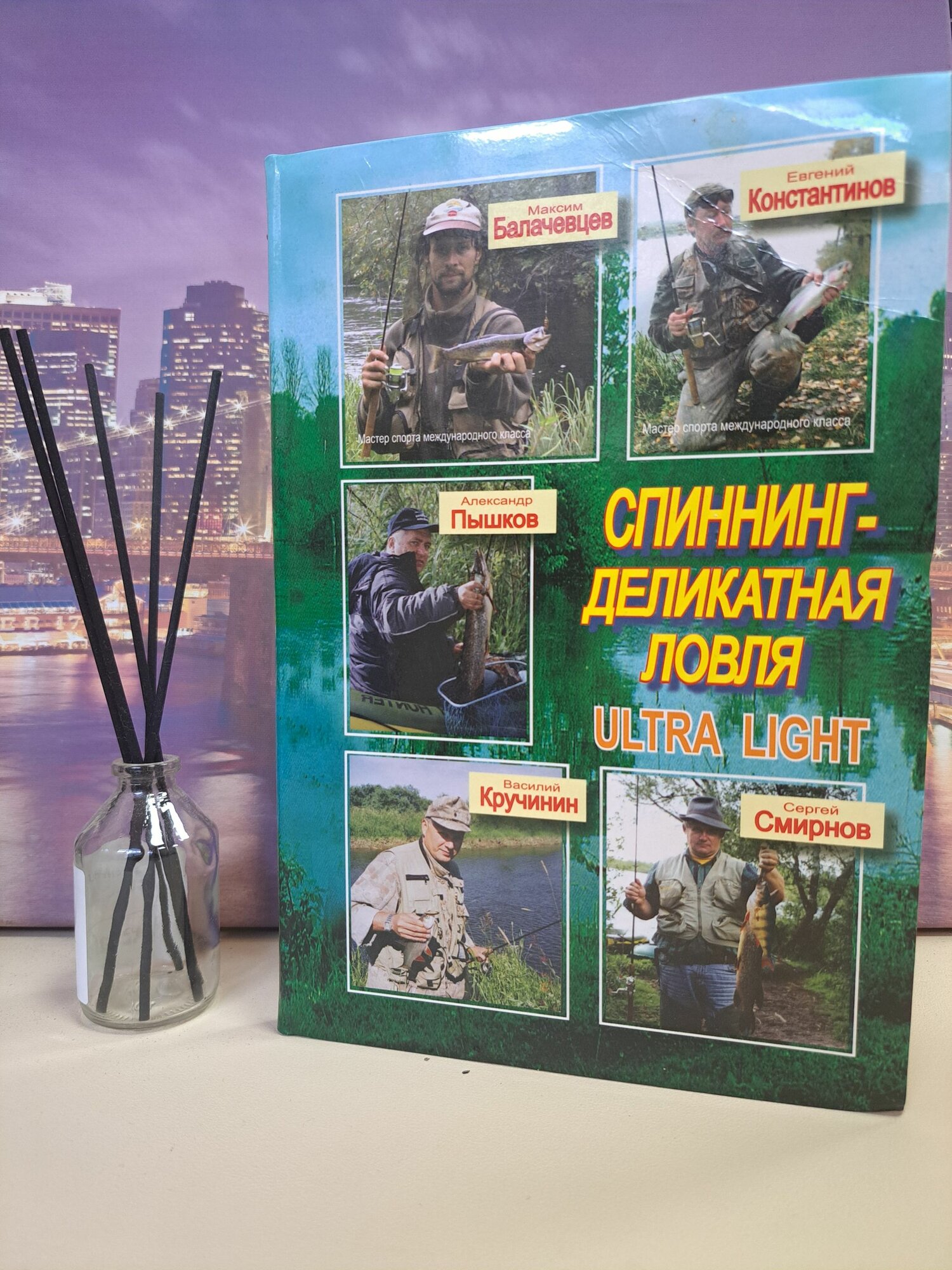 Спиннинг - деликатная ловля