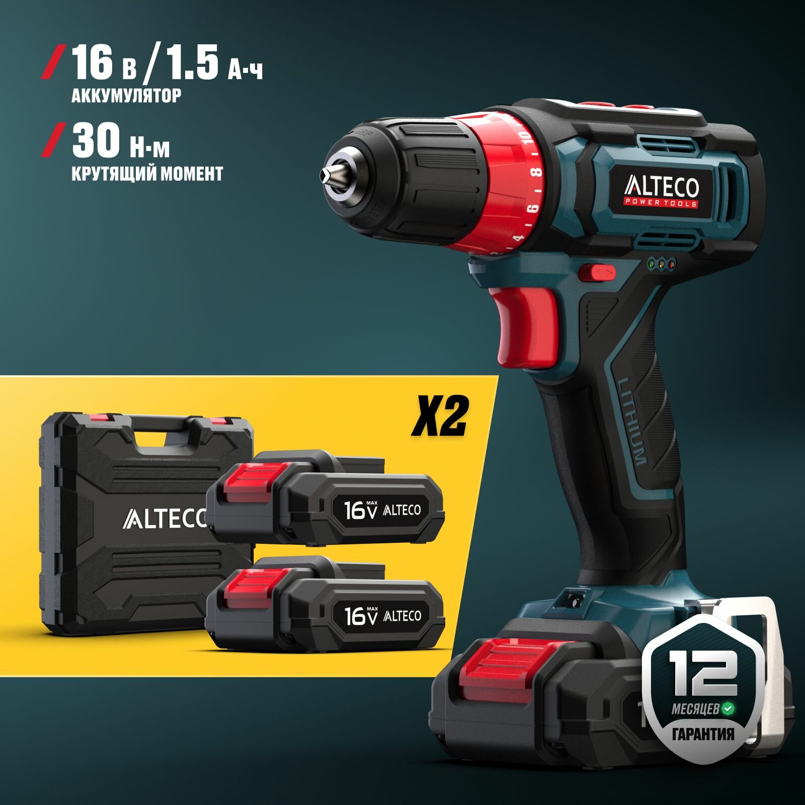 Аккумуляторная дрель-шуруповерт ALTECO CD 16-30 (2x1.5Ah) (95731)