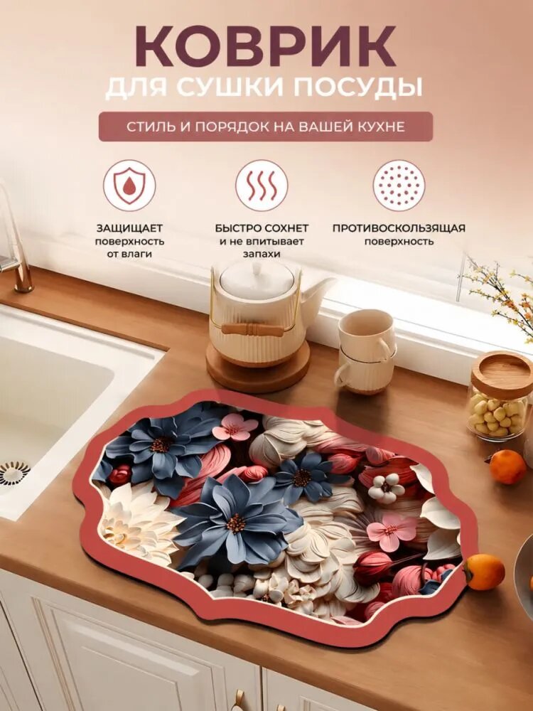 Салфетка сервировочная 20x30 см 1 шт диатомовый ил разноцветный