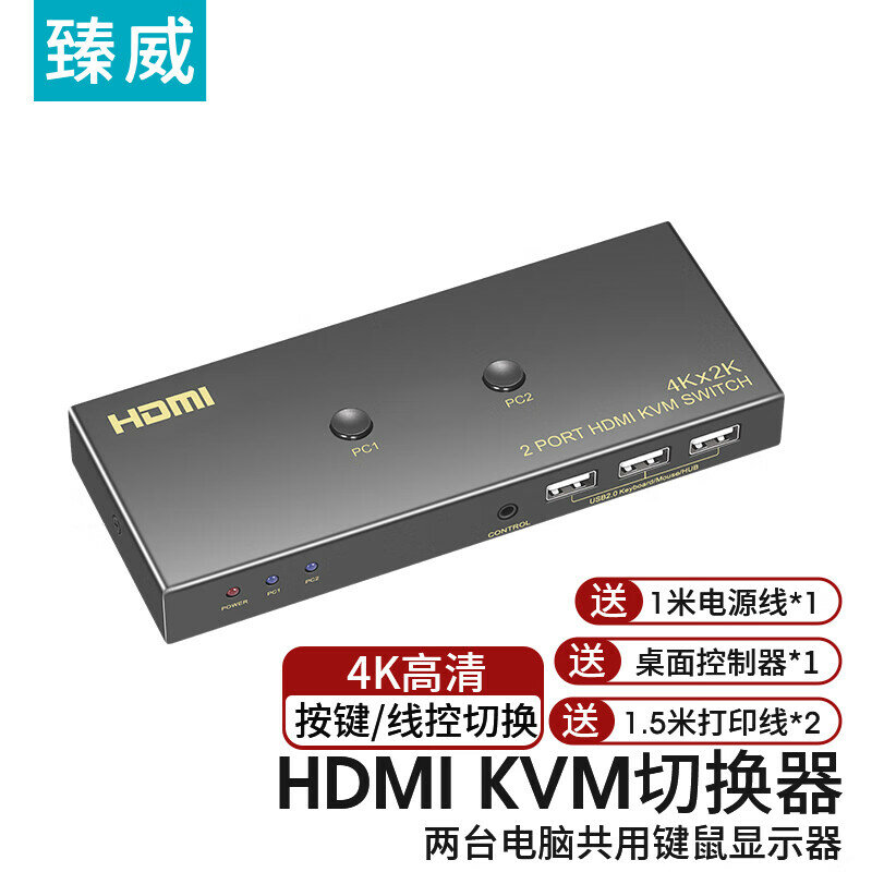 ZHENWEI HDMI 2.0 KVM переключатель 2 в 1 4K 60 Гц совместное использование монитора и USB принтера для двух ПК