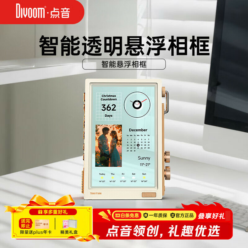 Divoom Прозрачный плавающий фотофрейм 10.1 дюймов, HD электронная фотокнига с воспроизведением видео для стола, подарок