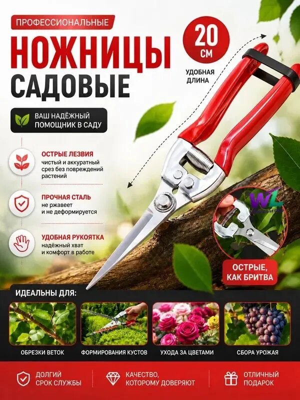 Сучкорез