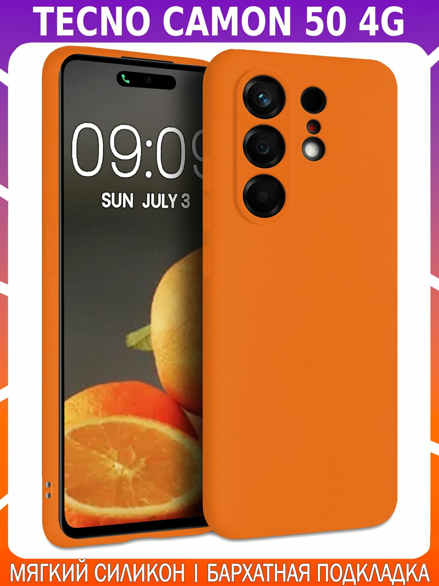 Мягкий Soft Touch чехол из силикона для TECNO CAMON 50 4G с бархатной подкладкой