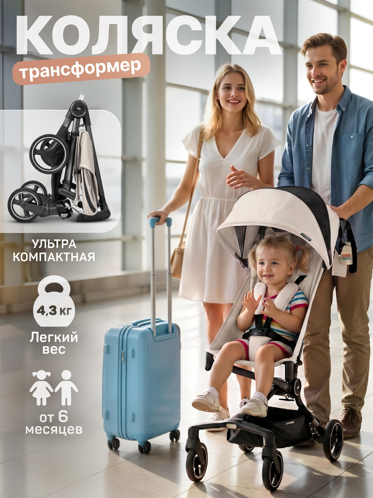 Коляска прогулочная складная, ультракомпактная, для прогулок и путешествий, складной капюшон/корзина, CR-ST-01BG