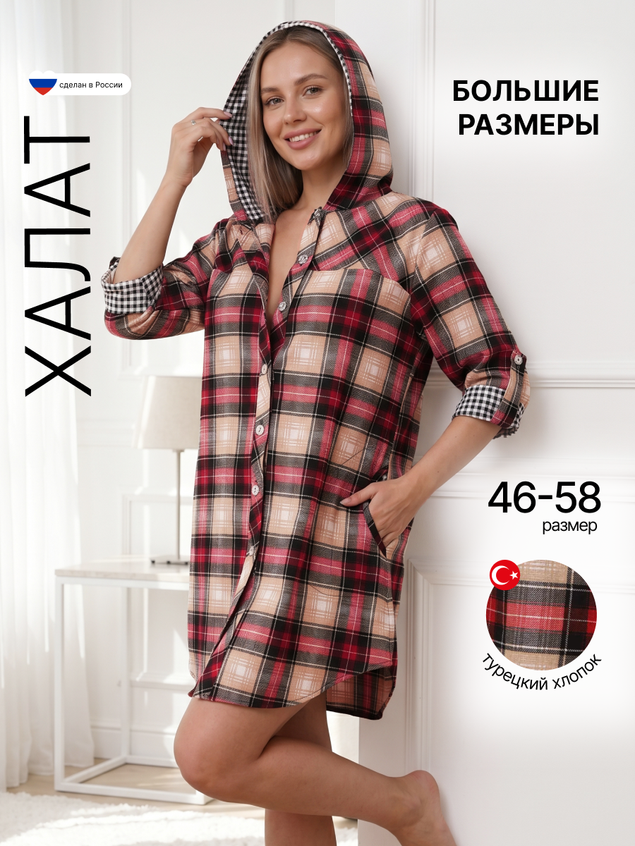 Халат 533/бежевый/клетка