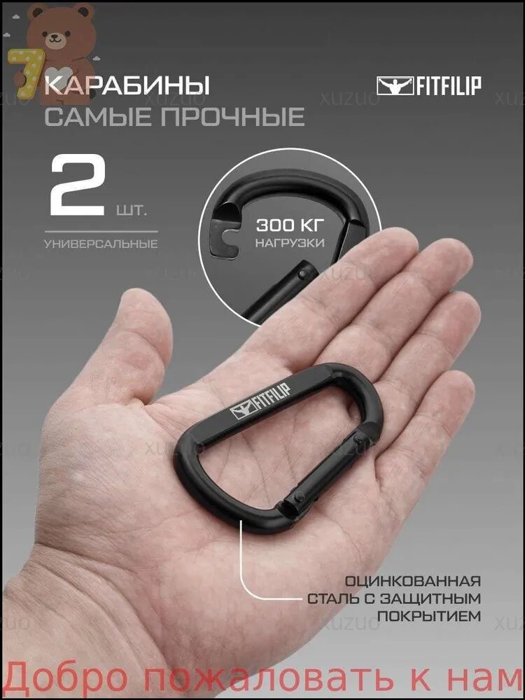 Карабин альпинистский, длина: 80 мм, 2 шт