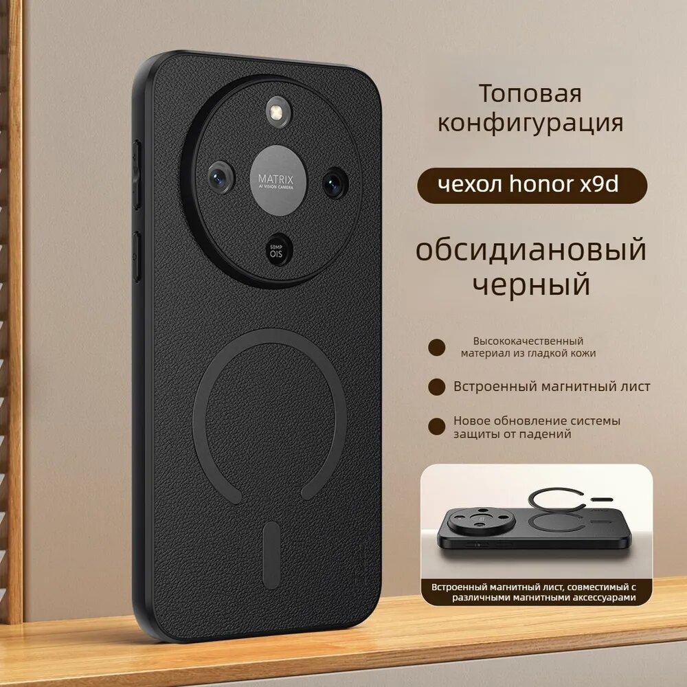 Чехол honor x9d (чехол на хонор x9D)Высококачественная овчина, элегантная и неподвластная времени