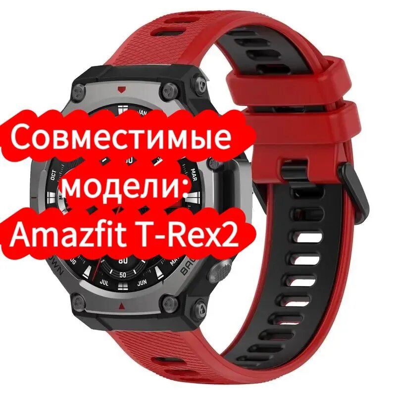 Amazfit T-Rex 2 смотреть Силиконовый ремешок , ремень для Amazfit t Rex2 браслет