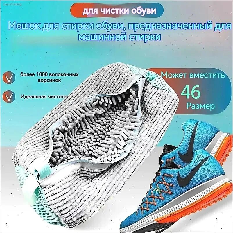 Мешок для стирки ширина19 см, 1 шт.