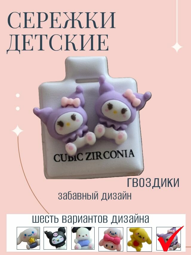 Серьги