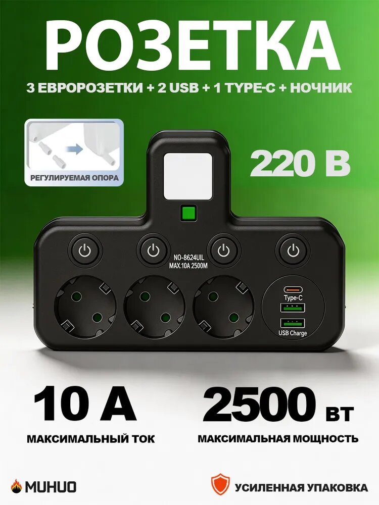 Розетка накладная четырехместная открытой установки электрическая с заземлением, С подсветкой, USB type C