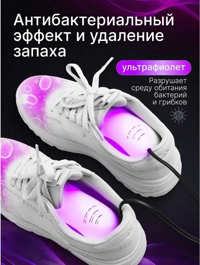 Сушилка для обуви — фото 1