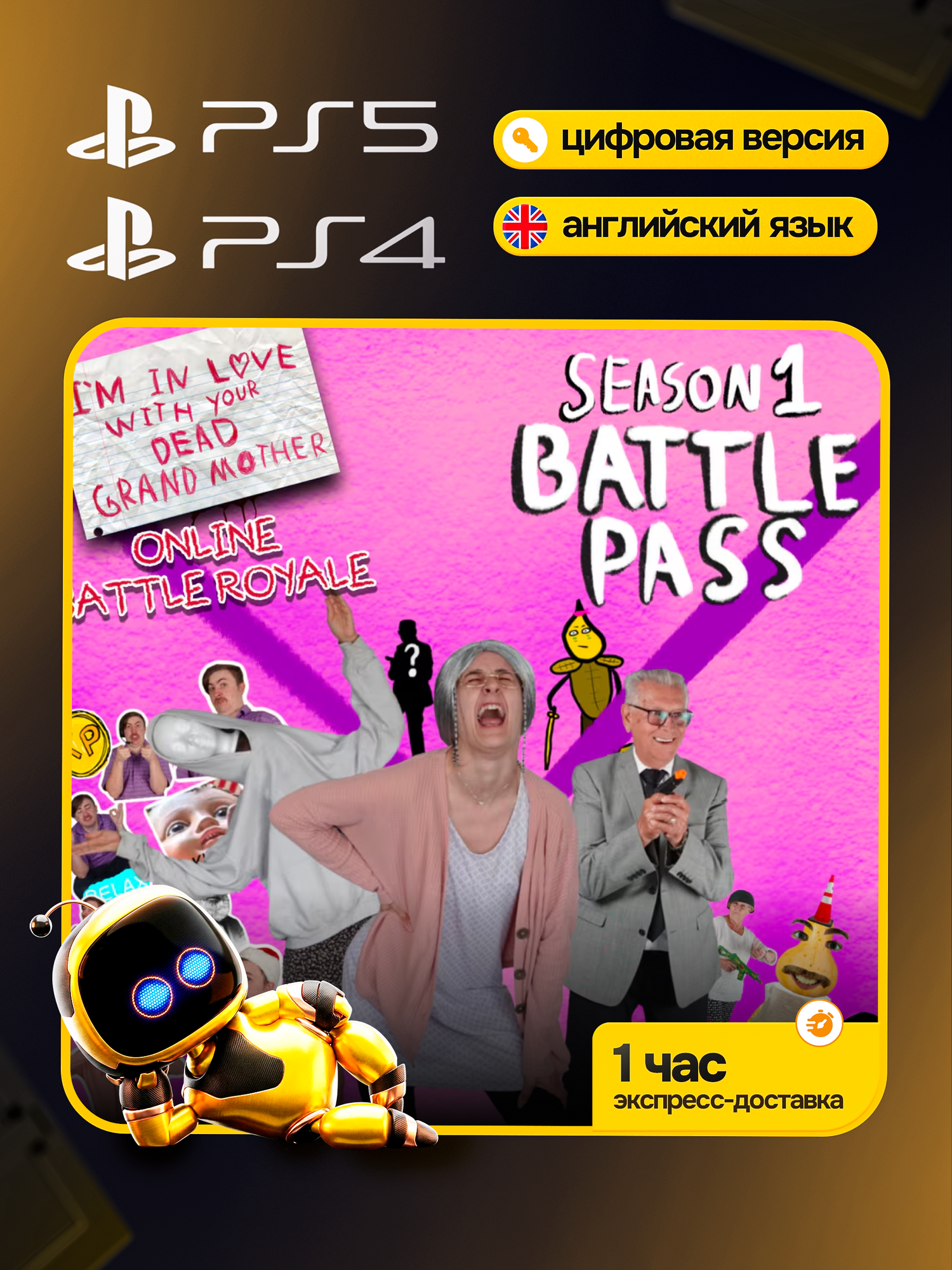 Игра I'm in Love With Your Dead Grandmother 3: Online Battle Royale PS4, PS5 | Английский язык |
