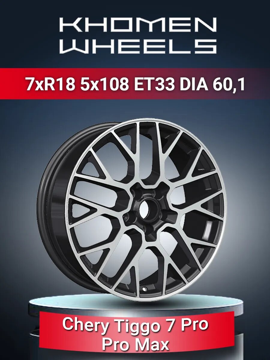 Диск автомобильный Khomen Wheels 1818 Chery Tiggo 7 Pro/Pro Max 7x18 5x108 ET33 60,1 Black-FP