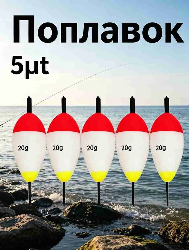 Поплавок