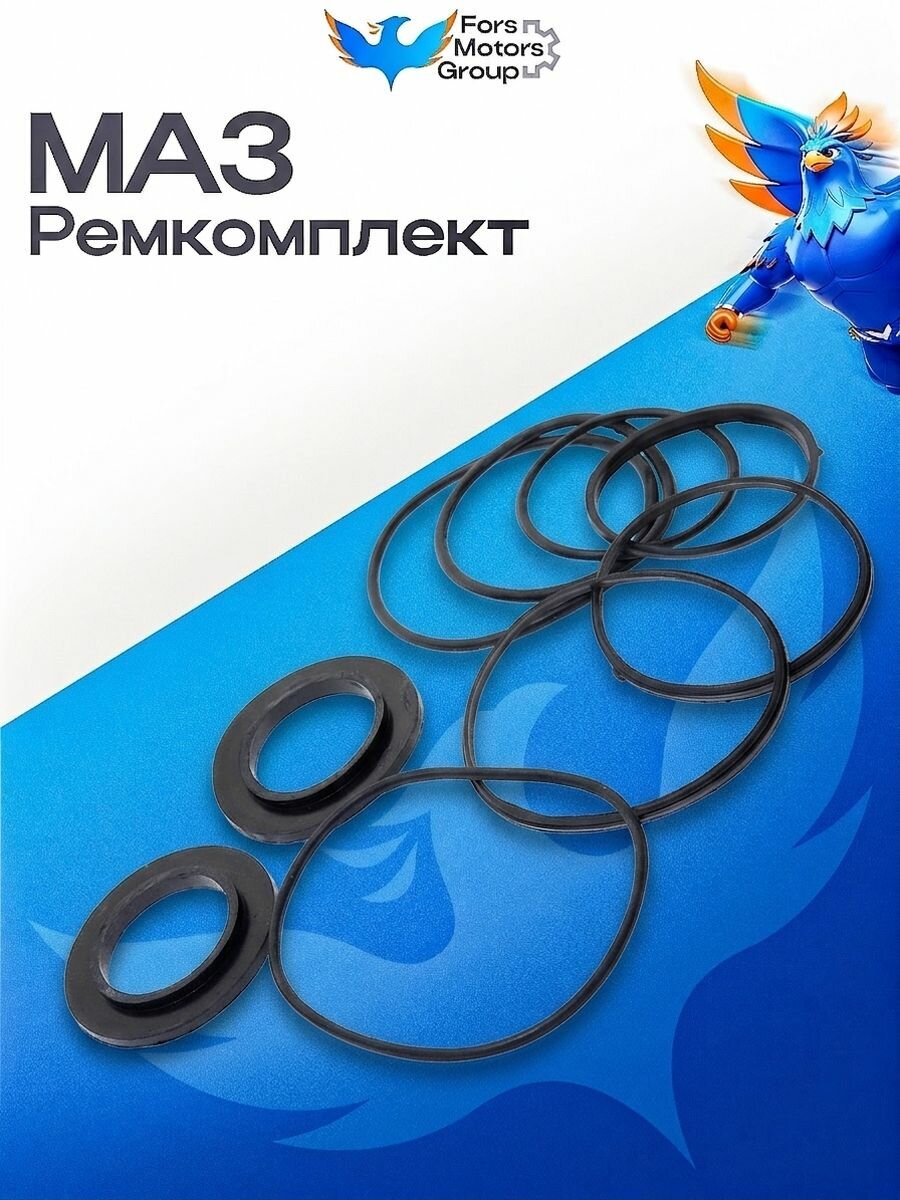 Ремкомплект МАЗ-5516 цилиндра подъема кузова РКМАЗ5516-8603510, 503А-8603548