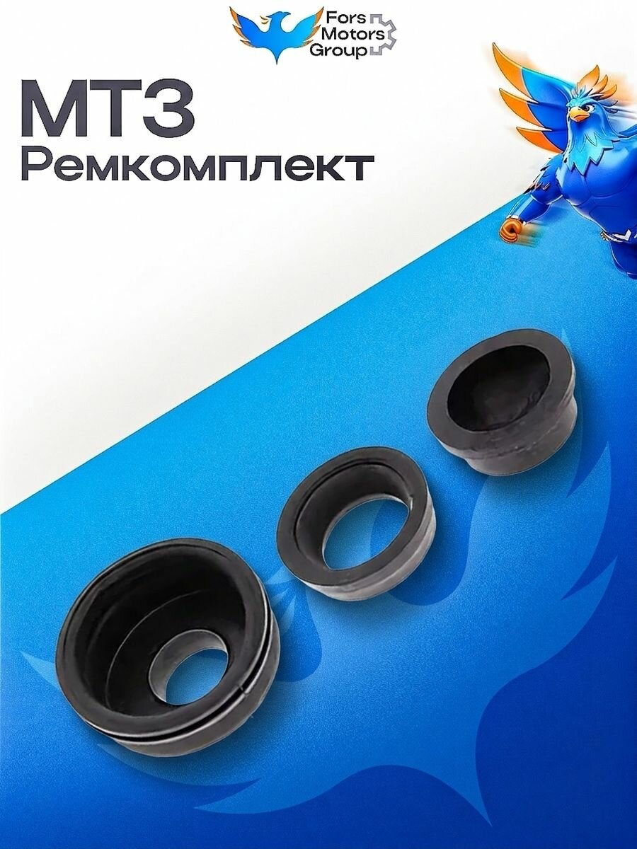 Ремкомплект МТЗ, ЮМЗ, Т-40 наконечника рулевой тяги (без пальца) (№718) А35.32*РК, 718, А35.32.007