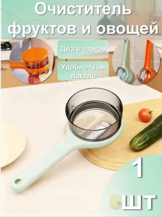 Светло-зеленая резка фруктов и овощей