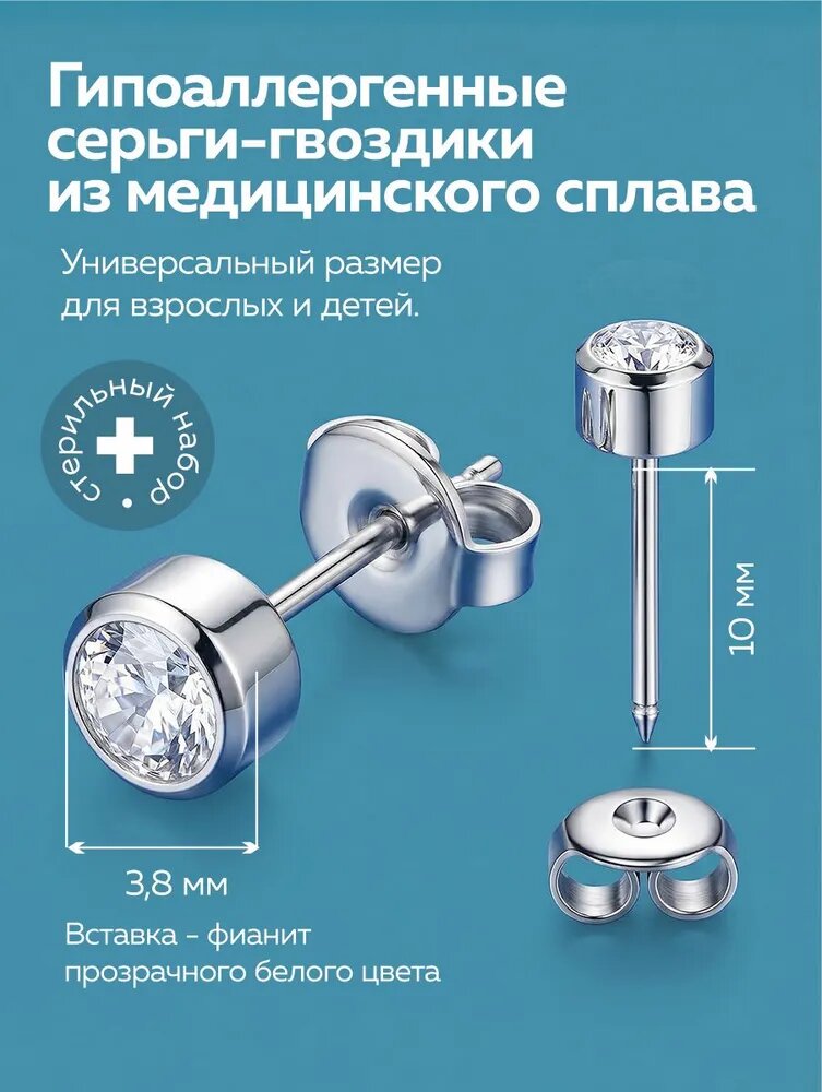 Пистолет для прокола ушей — фото 1