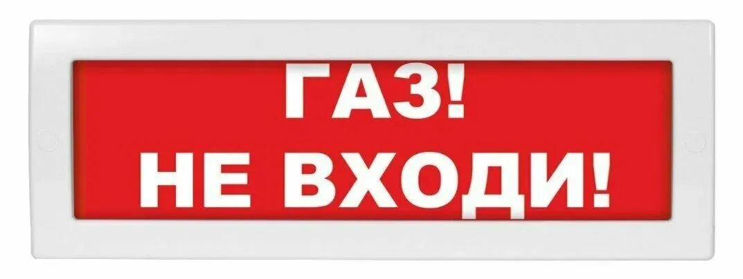 Табло светозвуковое Т-12-З "Газ не входи" 12В, IP52