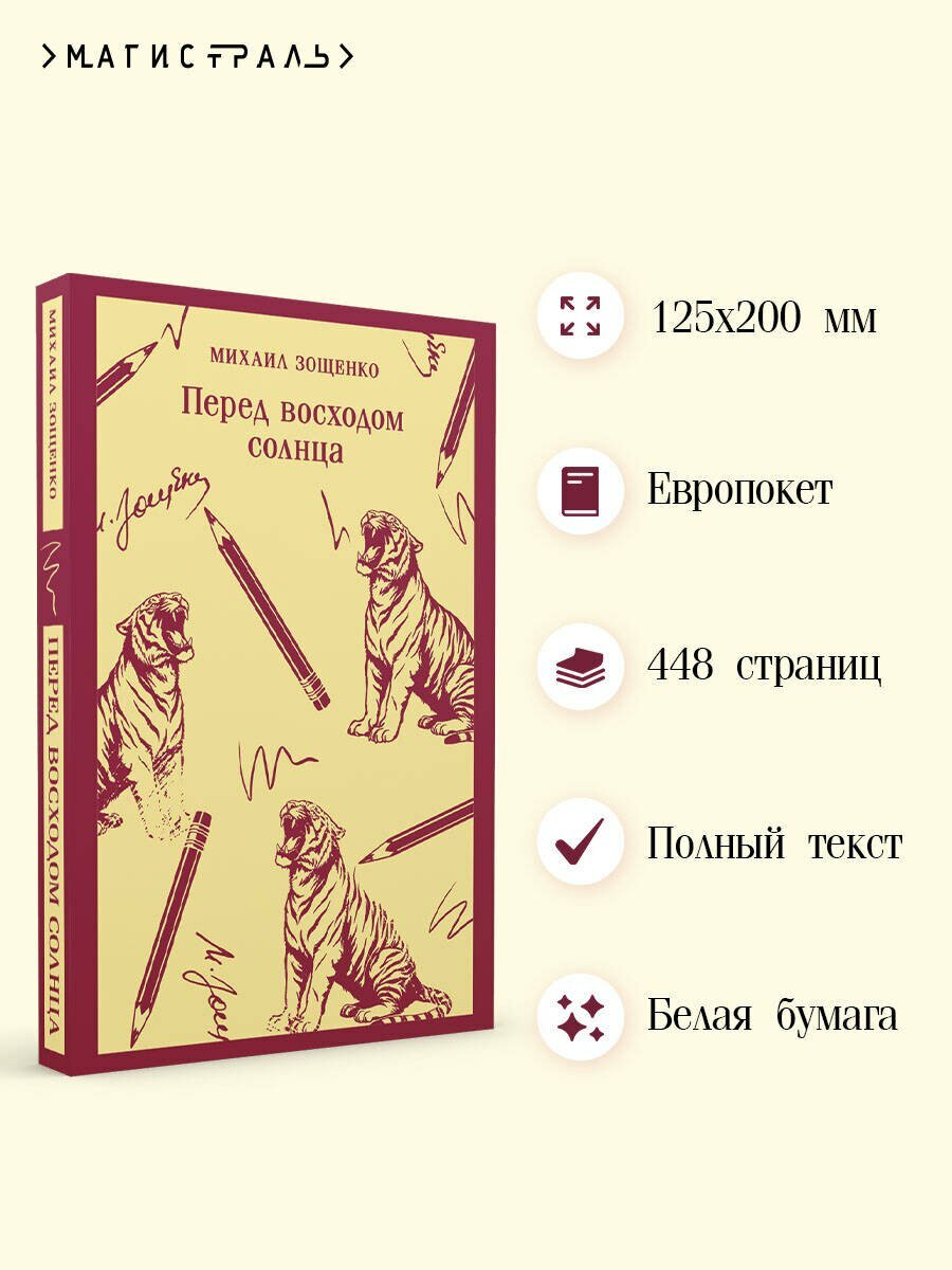 Перед восходом солнца — фото 1