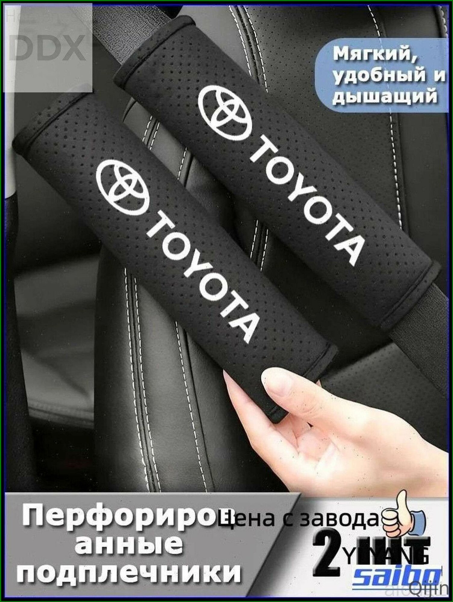 Обшивка автомобильная арт. 护膀配件-2件-丰田