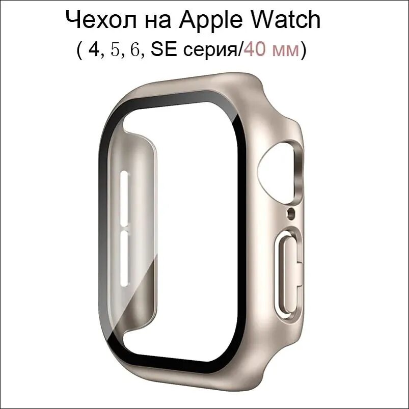 Чехол на умные часы Apple Watch 38мм/40/41/42/44/45, Чехол для Apple watch series 1 2 3 4 5 6 7 8 9 SE, Противоударный тонкий бампер с защитой от повреждений, грязи и отпечатков