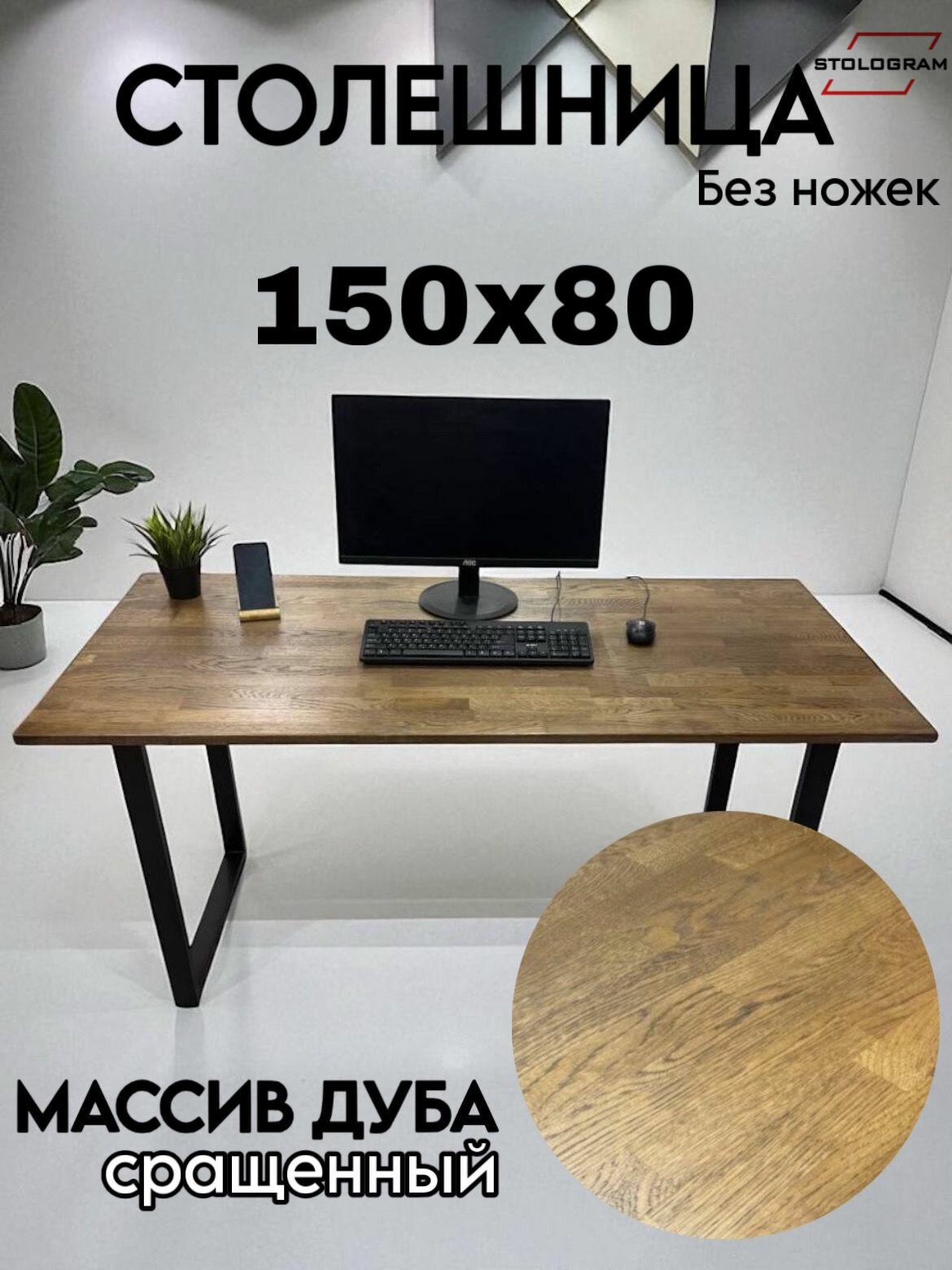 Столешница из дуба Венеция