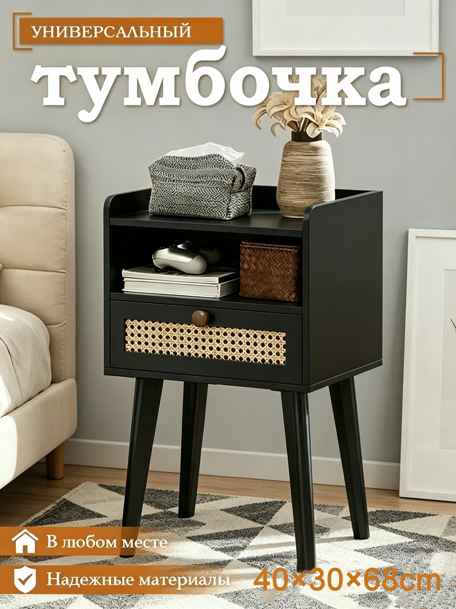 LELELINKY Тумба, 1 ящ, 40х30х68 см