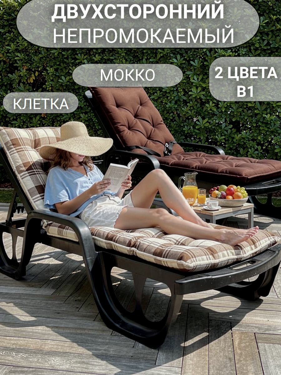 Матрас для шезлонга, для садовых качелей, для садовой мебели, непромокаемый