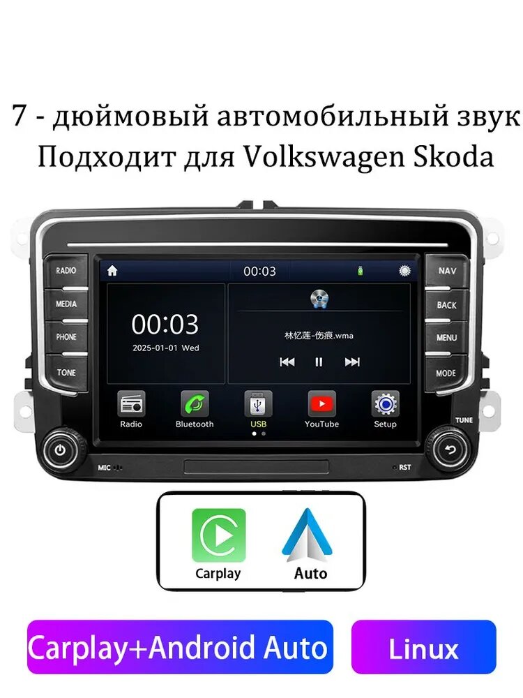 Автомагнитола, диагональ: 7", 2 DIN, 0ГБ/0ГБ