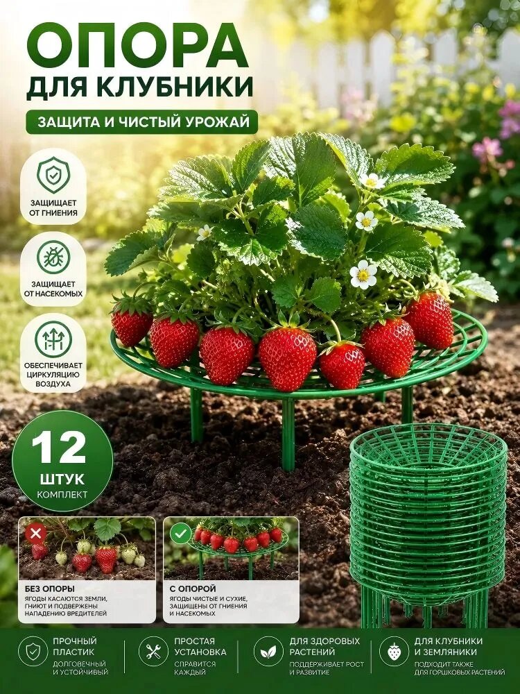 Шпалера,30см,12шт