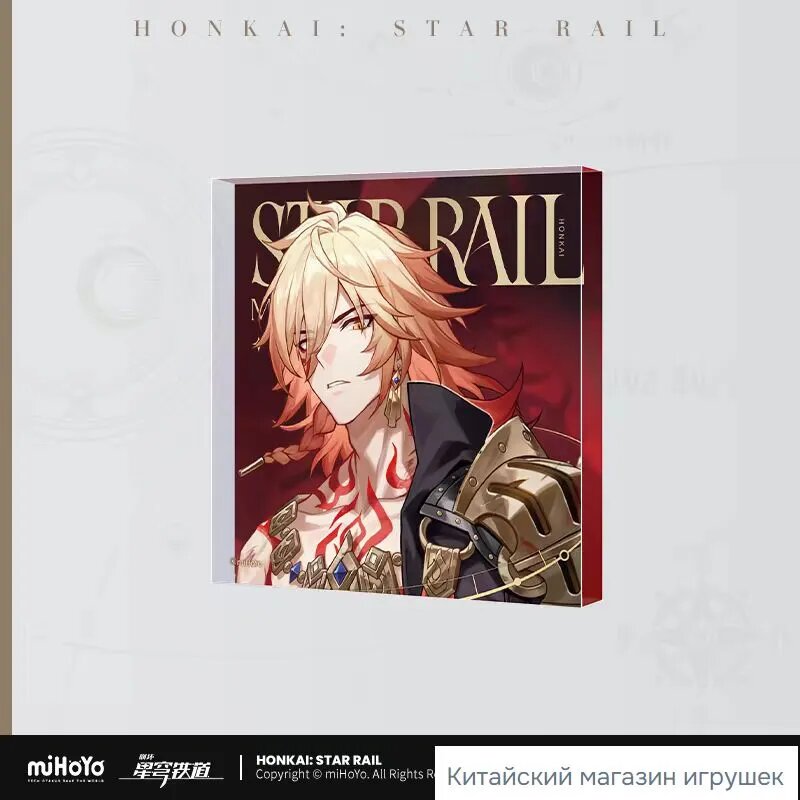 Honkai: Star Rail Акрилик Аниме фигурка 10cm