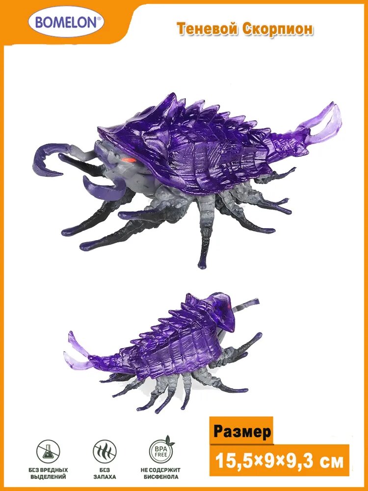 Фигурка Теневой Скорпион 15 см(Shadow Scorpion) , Эльдрадорские существа, фигурки животных, детская игрушка и коллекционная модель, подарок на день рождения, Экологичный пластик 70143
